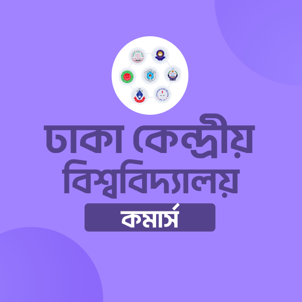 DU 7 College Question Bank (Commerce) - চর্চা